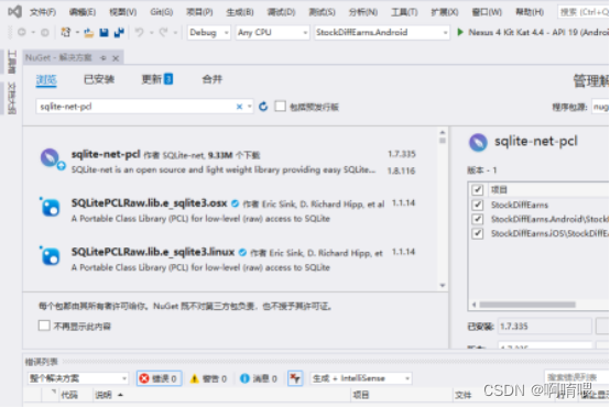 C 实现安卓和ios App 读写数据库,实现手机本地存储cpc端数据库数据和app端交互 Csdn博客