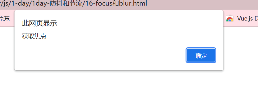 获取焦点(onFocus)和失去焦点（onBlur） （js）-CSDN博客
