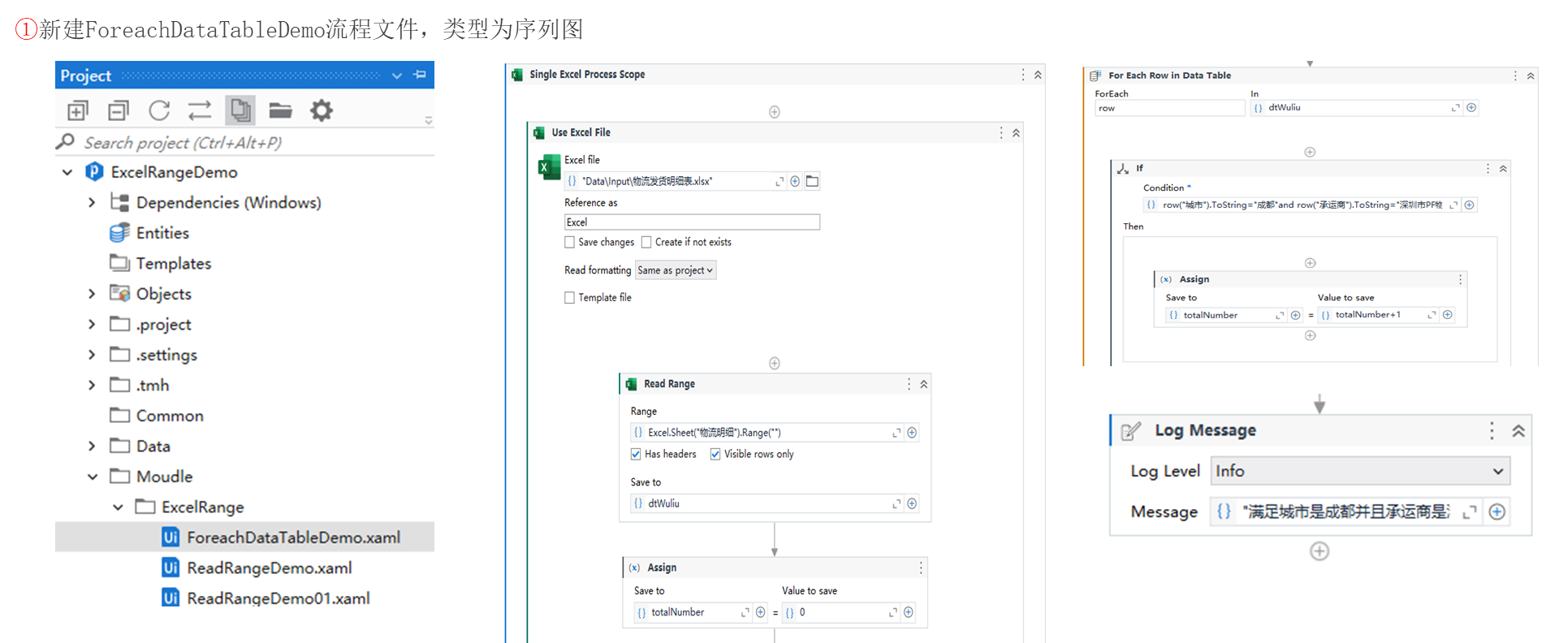 Uipath Excel 自动化系列2 Read Range读取excel范围workbook Readrange Csdn博客 1424