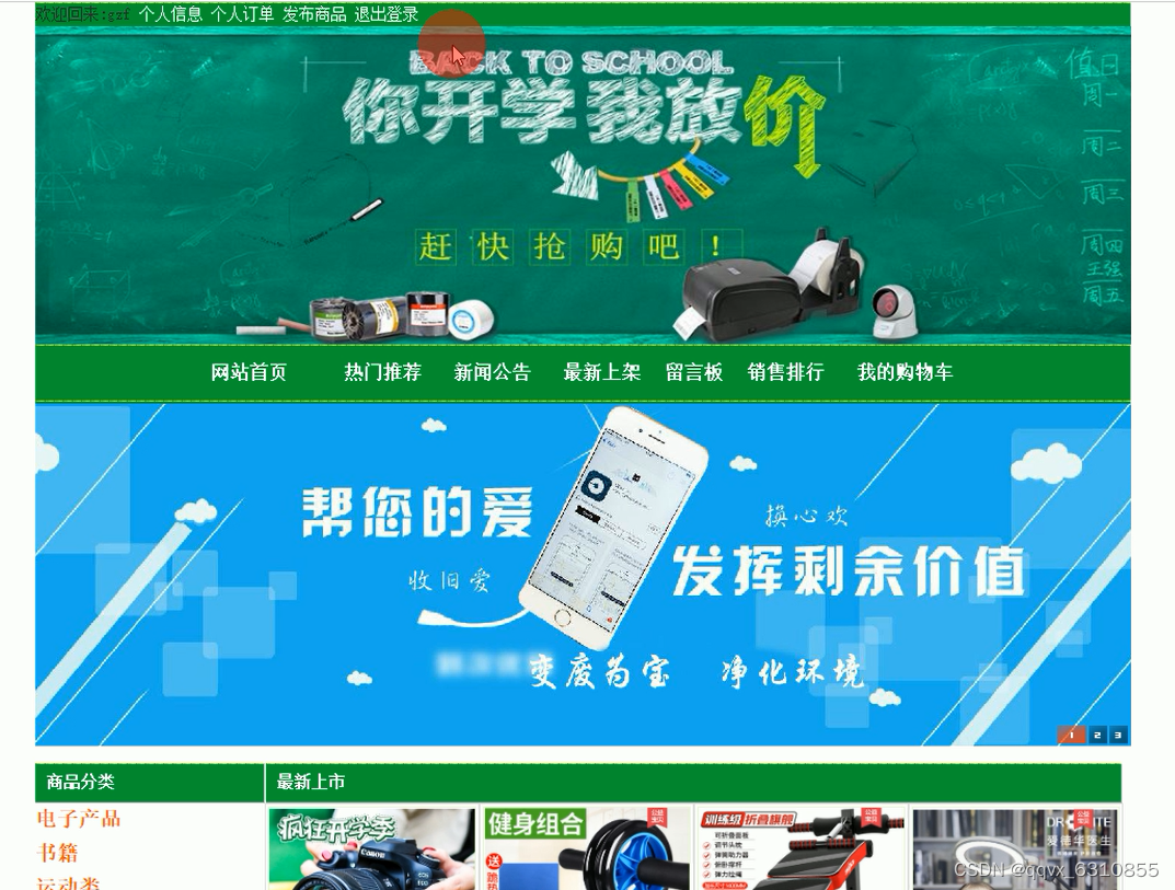 基于pythonphpmysql的大学生二手闲置商品交易系统数据库系统设计二手交易平台 Csdn博客