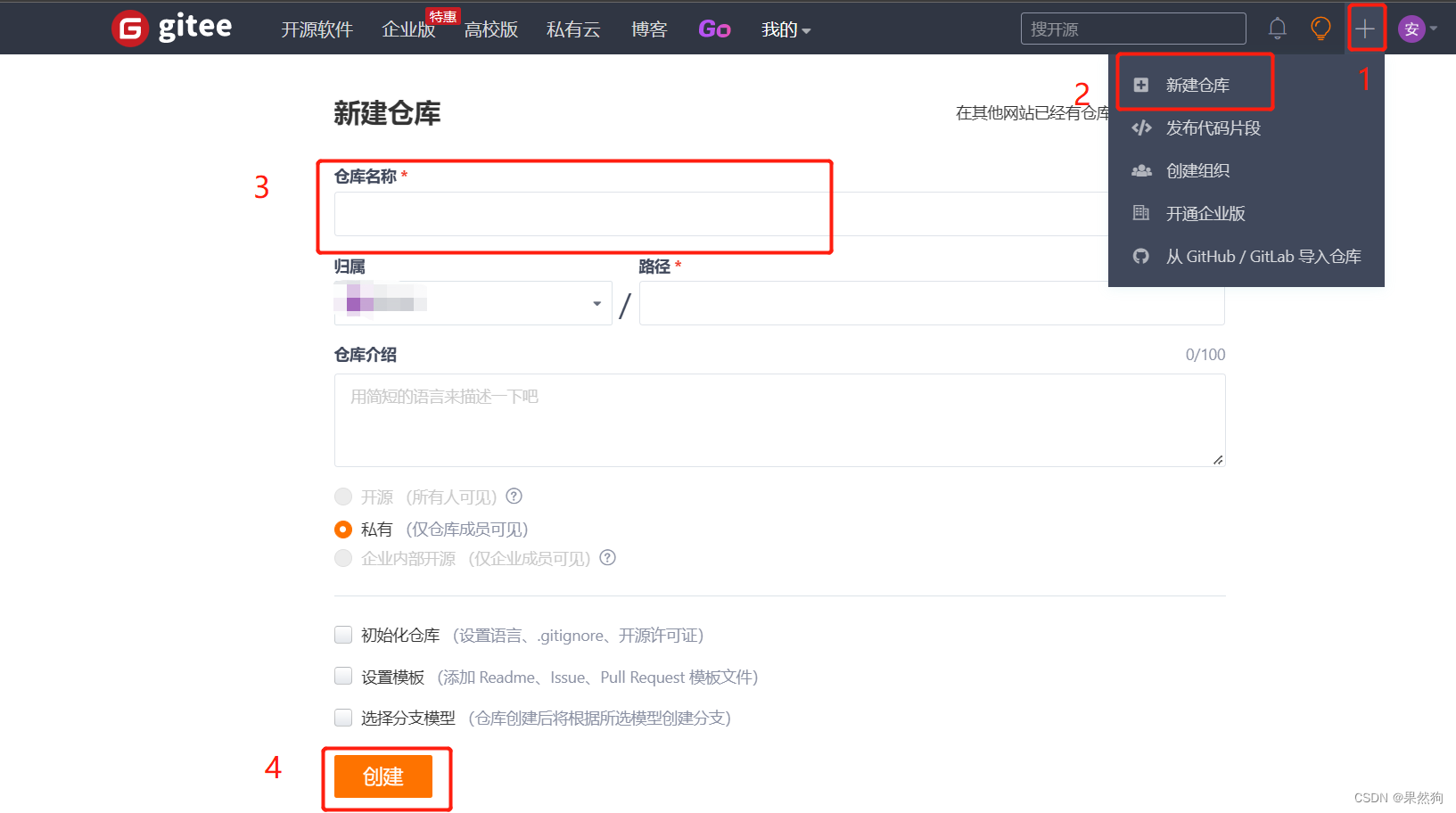 在idea中使用git推送项目idea推送新项目到git Csdn博客