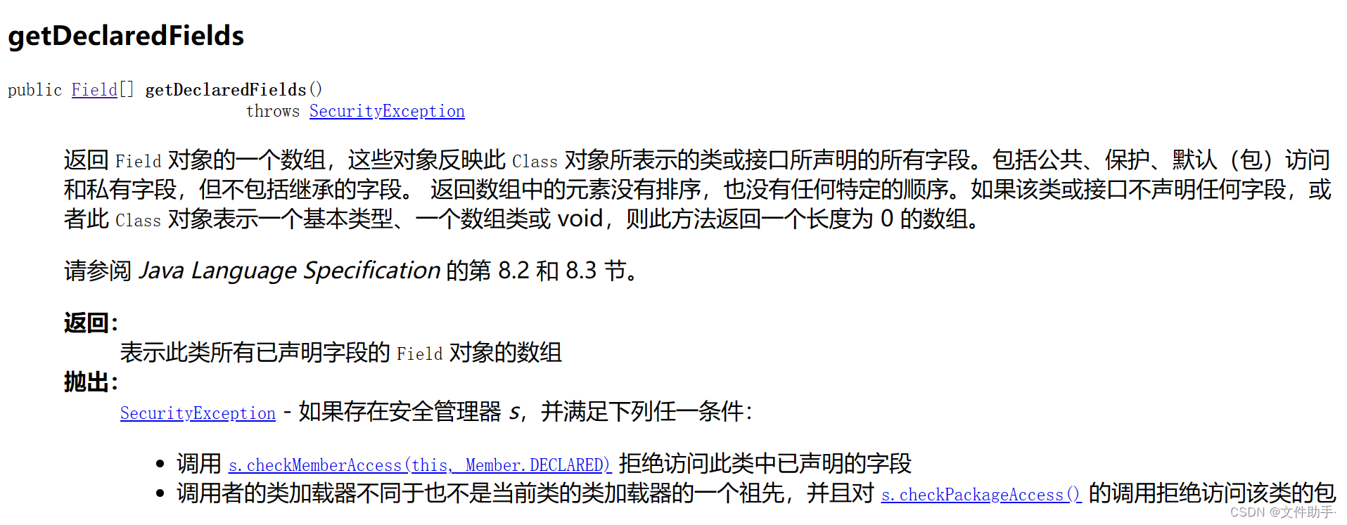 通过反射机制获取fieldjava Field获取值 Csdn博客
