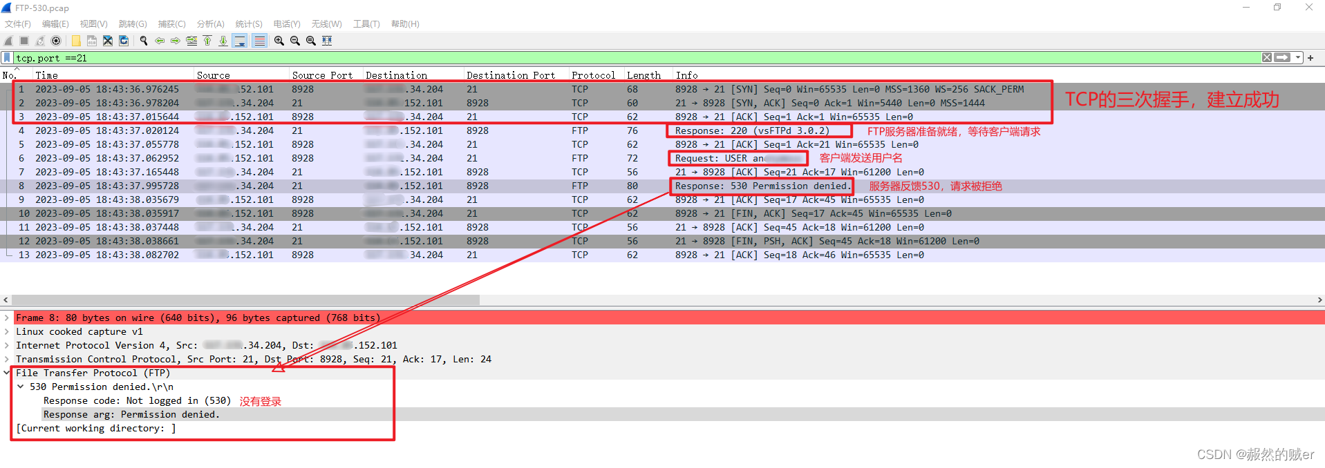 【抓包视界】FTP无法连接--响应码530_虚拟机ftp连接530-CSDN博客
