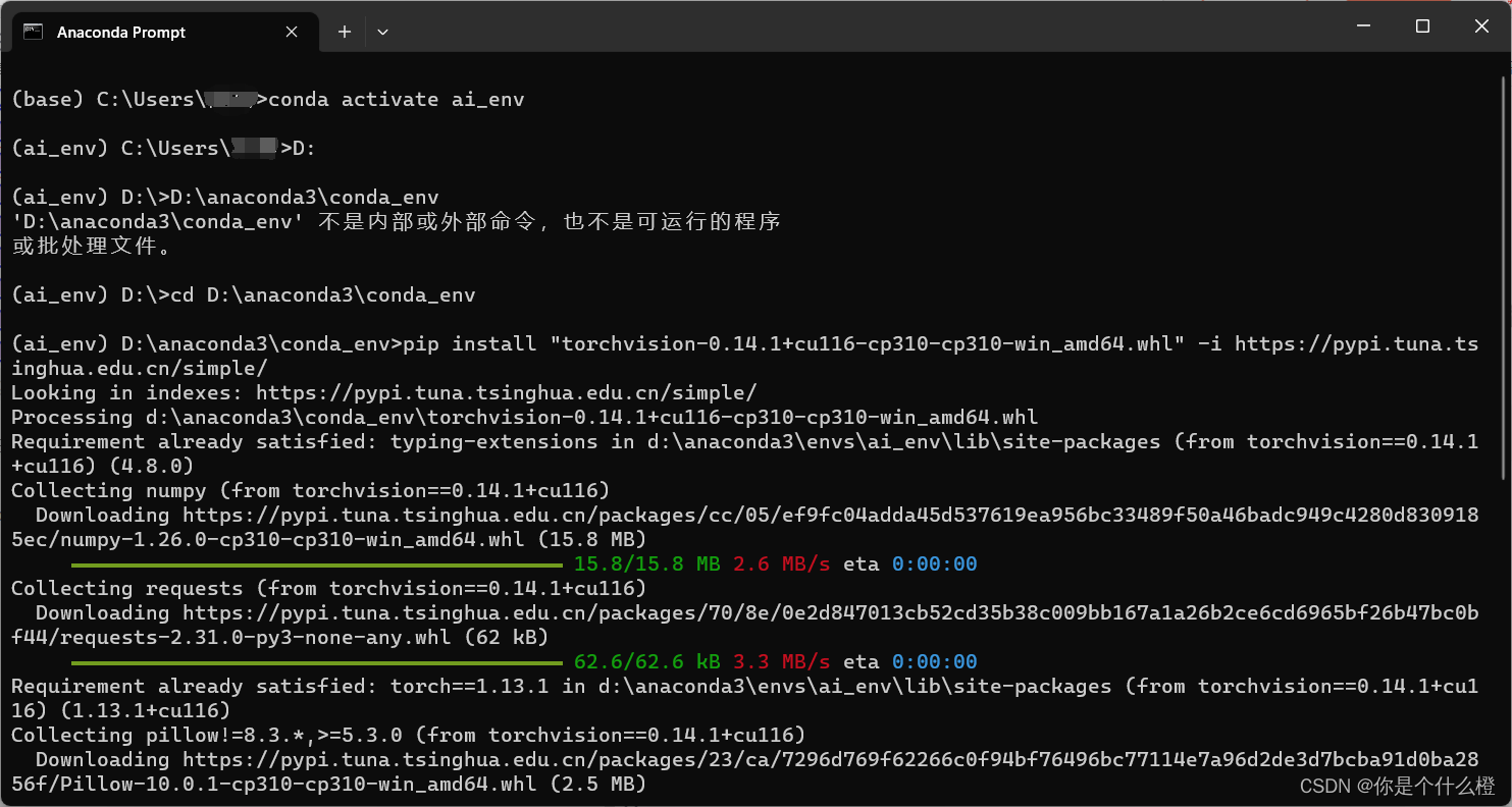 Python神经网络环境搭建（anaconda，cuda，jupyter，tensorflow，pytorch，torchvision，pycharm)-CSDN博客