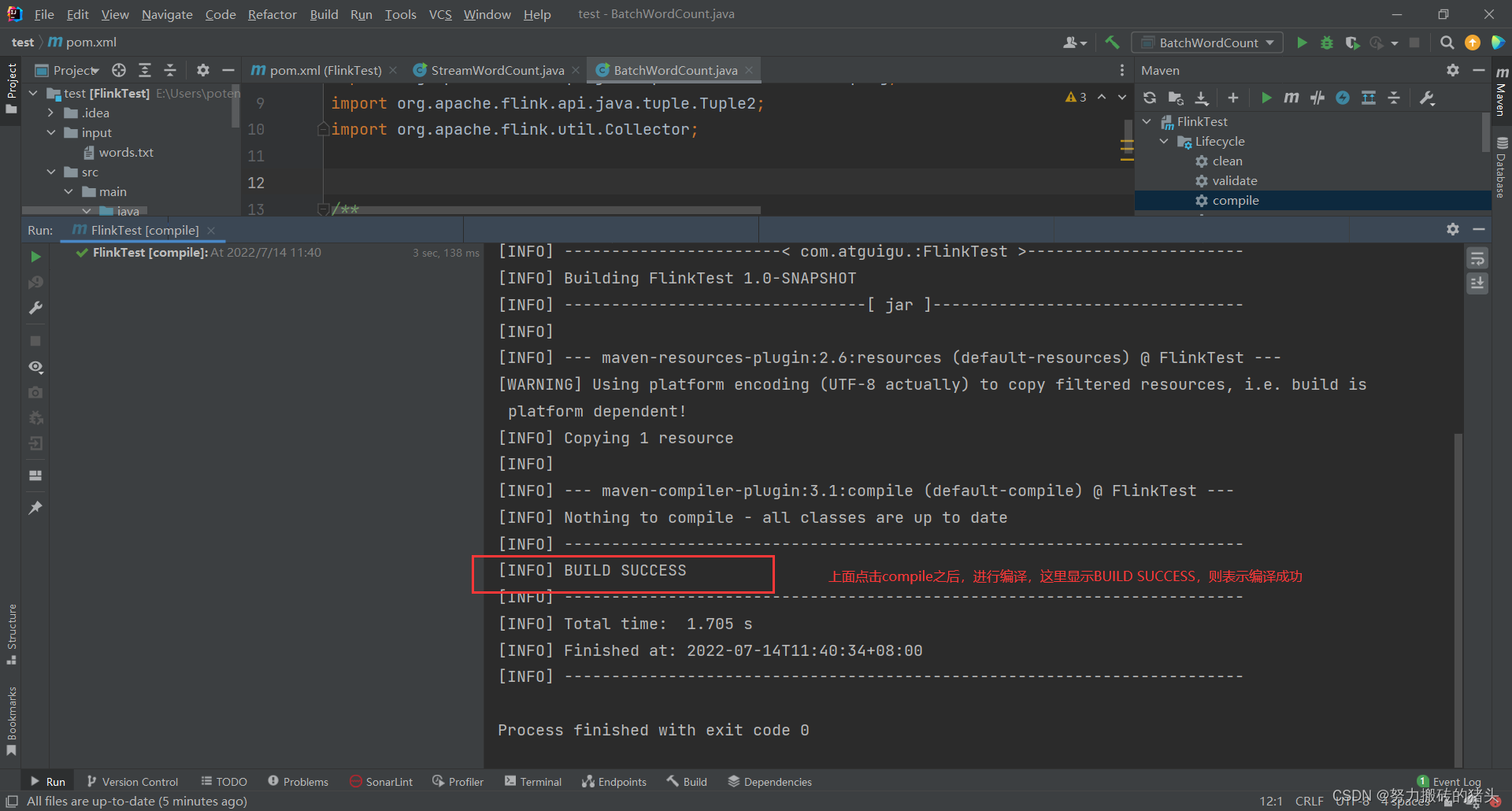 错误: 找不到或无法加载主类 com.atguigu.wc.BatchWordCount_错误: 找不到或无法加载主类 wordcount-CSDN博客