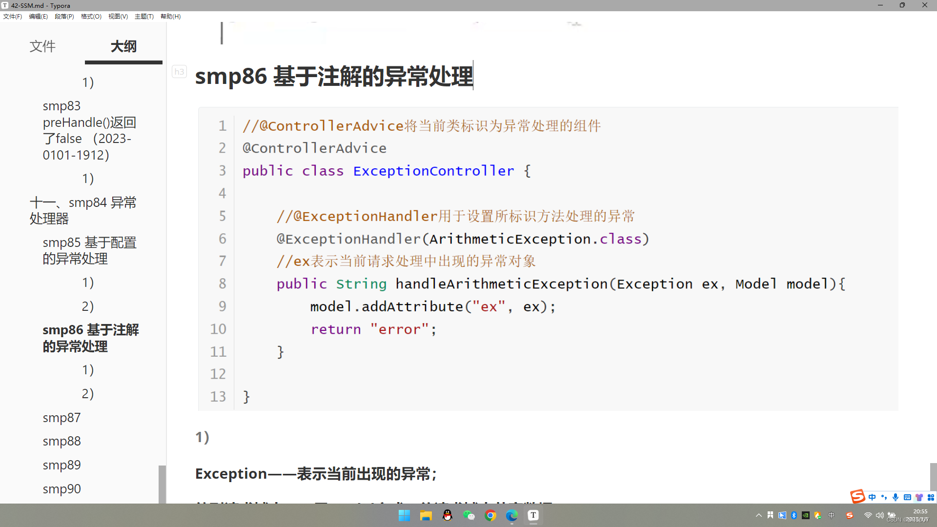 Java学习第236天,第四部分学习第36天,springmvc学习第11天,p83 86(2023 0101) 2h——新年快乐!心想事成 Csdn博客