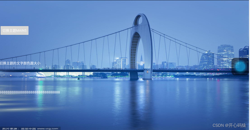 Android实现切换主题样式功能（方式二）_android 主题切换getresources-CSDN博客