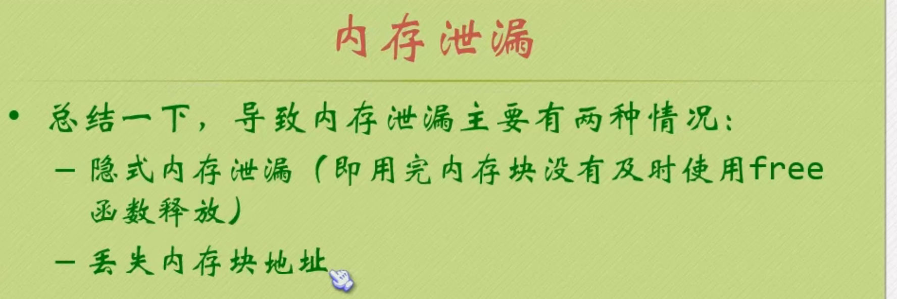 动态内存管理_(int*)malloc(ms * sizeof(int))) == null)-CSDN博客