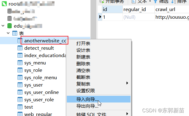 Excel表格数据导入mysqlxls文件导入mysql Csdn博客