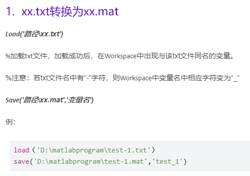 【笔记】.txt转.dat或.mat格式_txt转dat-CSDN博客