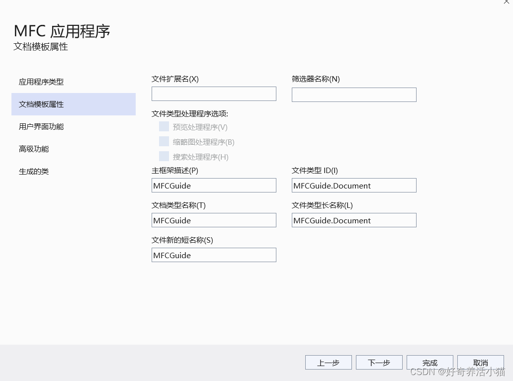 MFC_C++01-window简单名词解析，创建底层窗口WinMain函数，利用MFC创建窗口，Windows字符集介绍_c++ winmain-CSDN博客