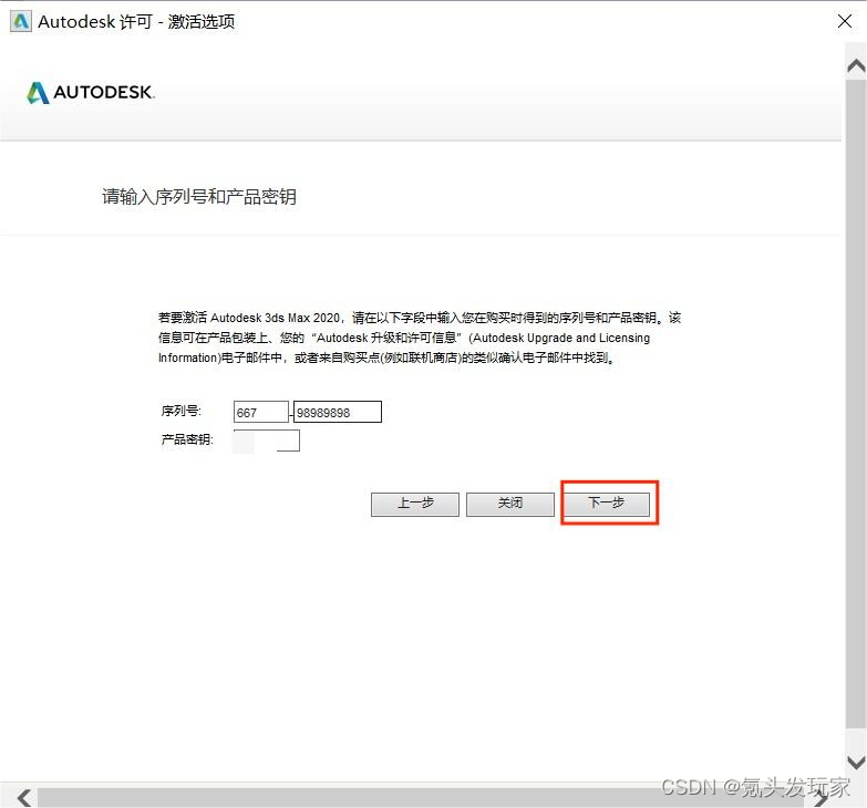 3DMAX2020安装卸载教程_max2020卸载-CSDN博客