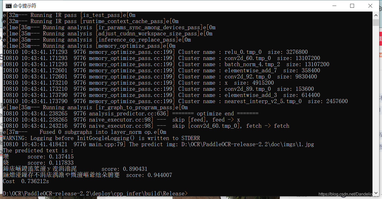 百度PaddleOCR C++编译(Windows)-CSDN博客