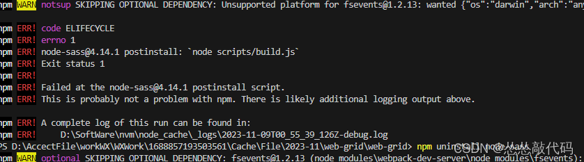 前端依赖包node Sass问题解决篇node Sass 依赖包 Csdn博客