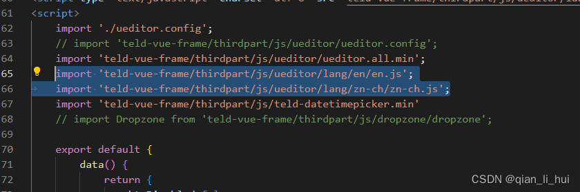 ueditor 动态设置多语言_ueditor切换语言-CSDN博客