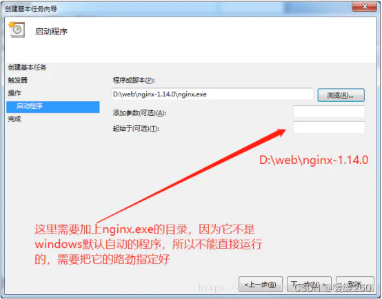 Windows系统设置nginx开机自启动nginx开机自启动windows Csdn博客