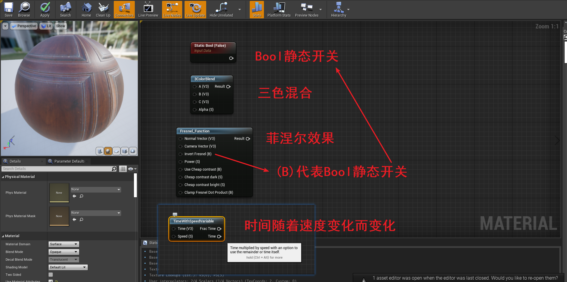 UE4材质10_材质函数_makematerialattribute-CSDN博客