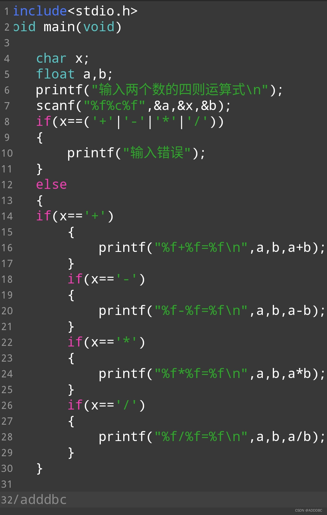 四则运算 if/switch_c语言定义加减乘除四个函数switch语句-CSDN博客