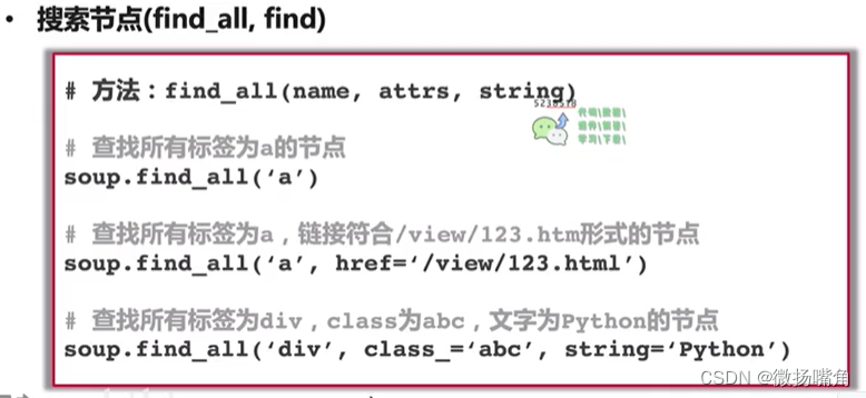 Python爬虫（二） Url管理器和网页解析器 Csdn博客
