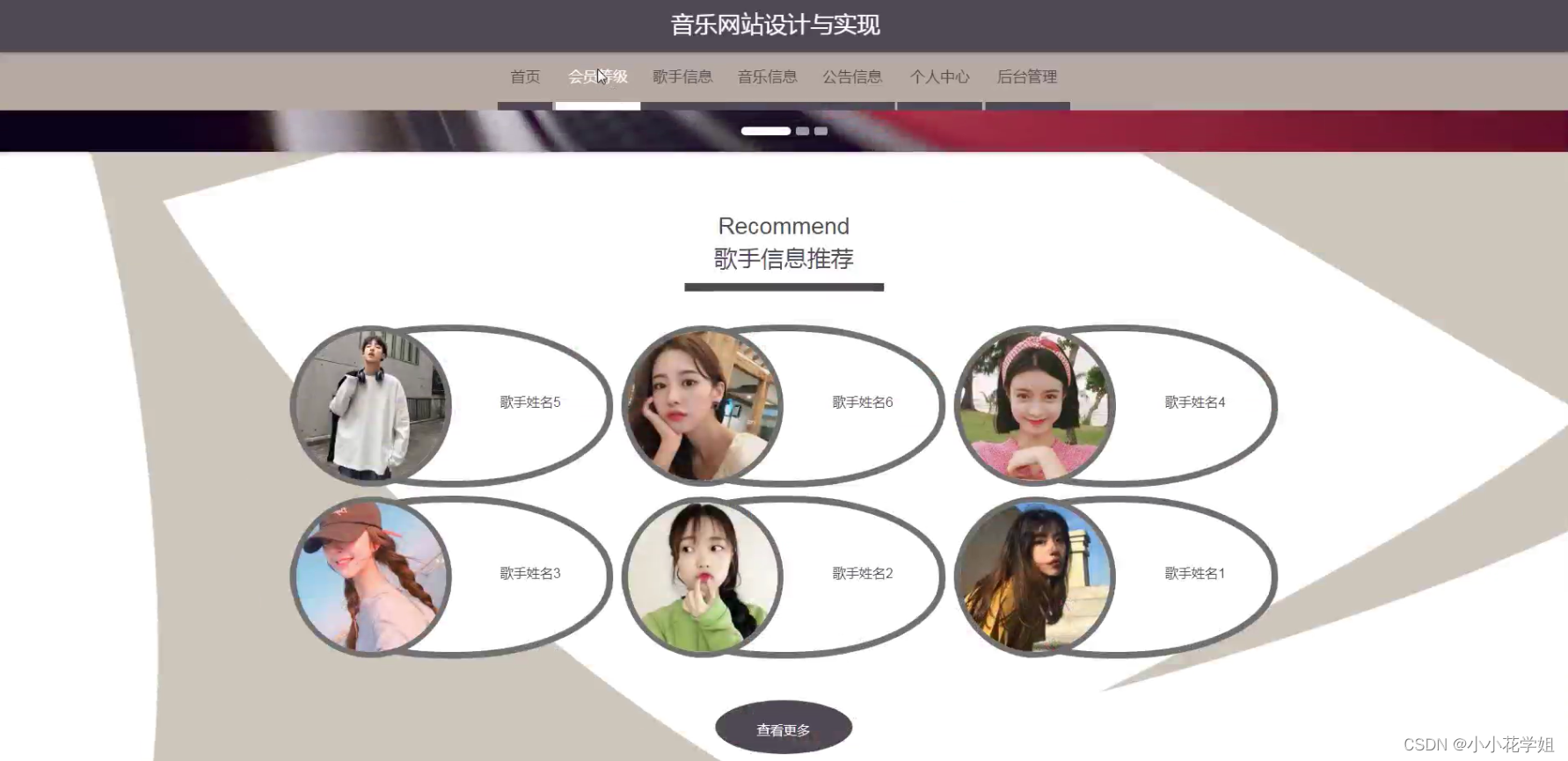Springboot毕设项目音乐网站设计与实现312r6java+VUE+Mybatis+Maven+Mysql+sprnig）_springboot+vue3毕设音乐网站参考文献-CSDN博客