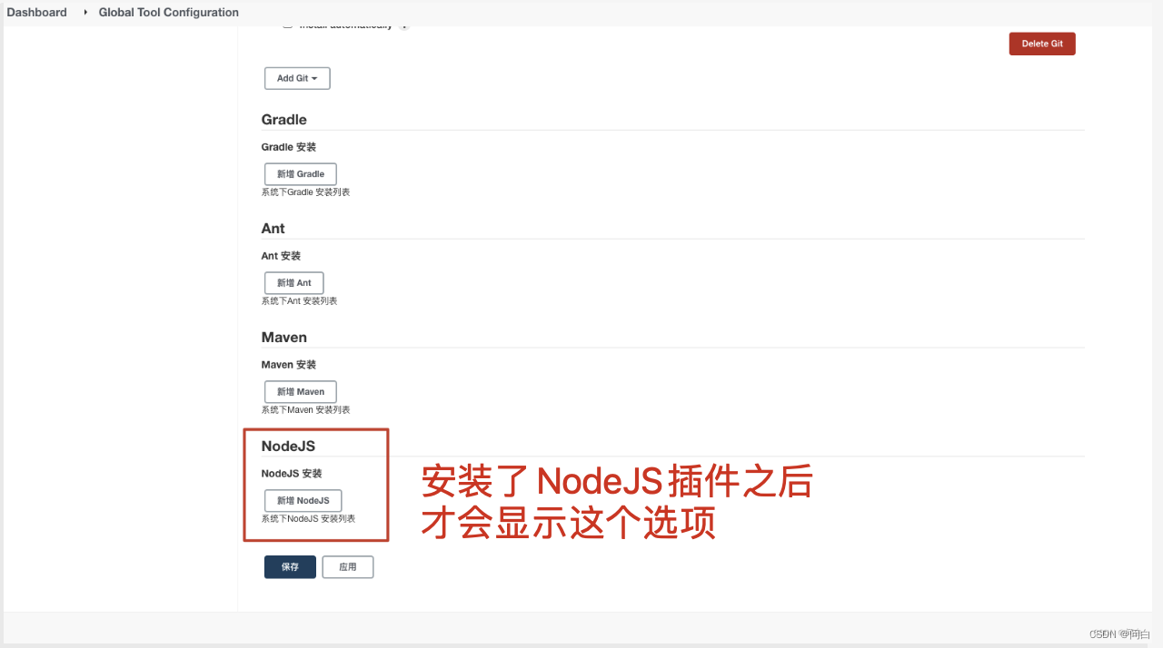 Jenkins 中配置node环境 Jenkins Node Csdn博客