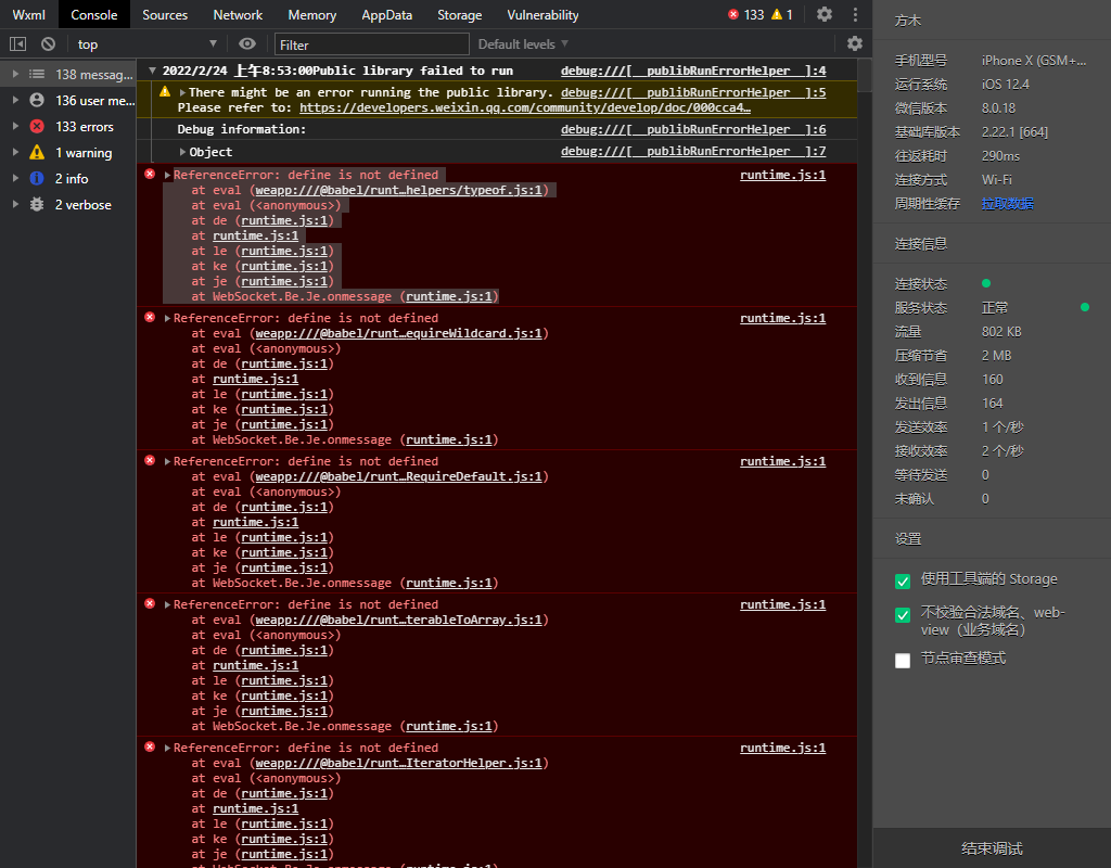 小程序ReferenceError: define is not defined at eval (weapp:///@babel/runtime/helpers/typeof.js:1 ...