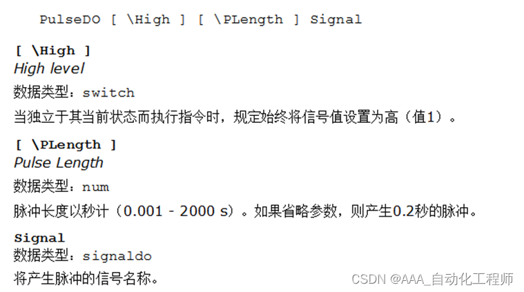ABB机器人脉冲输出指令Pulse Do的具体使用方法示例-CSDN博客