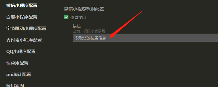 Error: 系统错误，错误码：80058,desc of scope.userLocation is empty [][]_message:error: 系统错误,错误码:80058 ...
