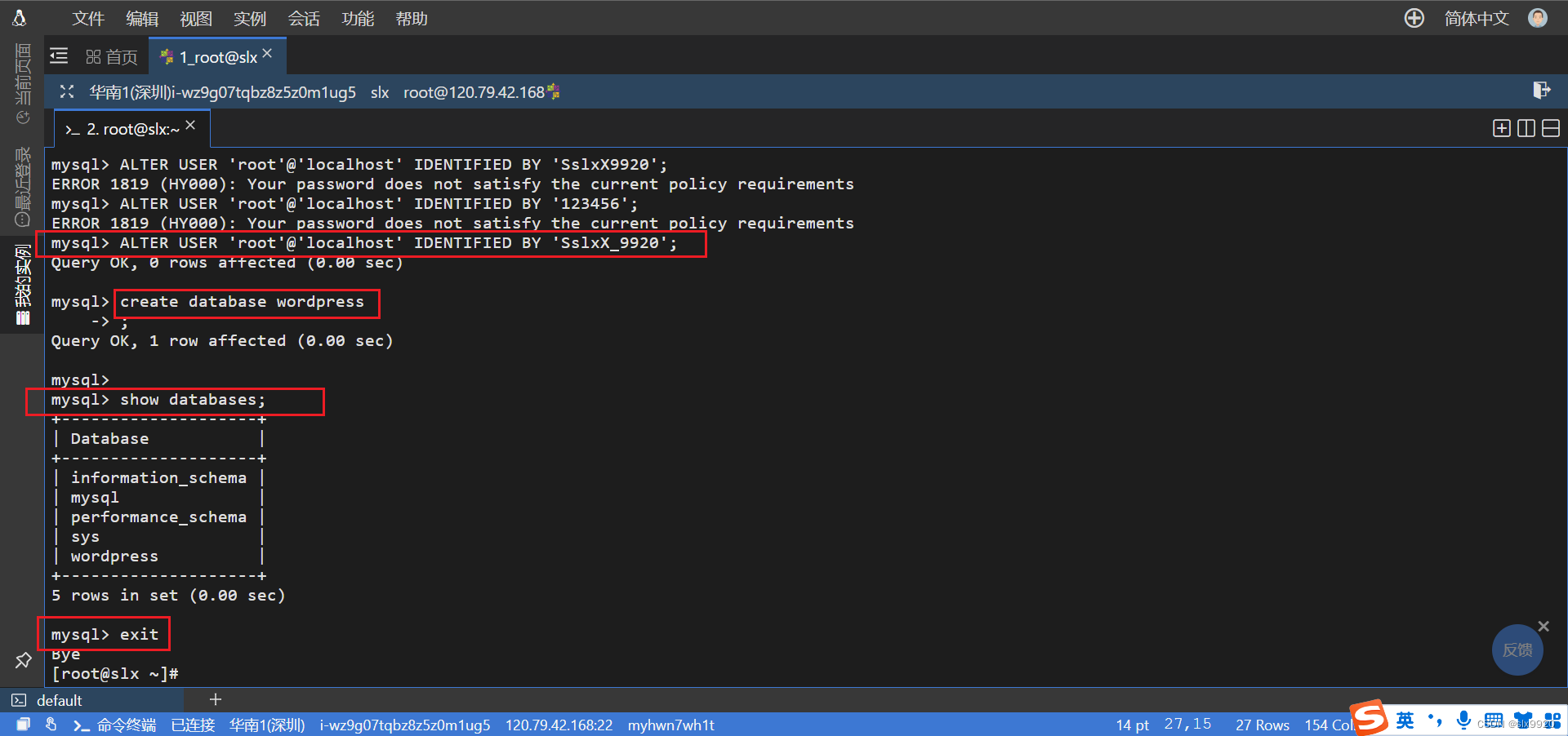 基于CentOS7系统搭建云上博客_centos7 部署博客-CSDN博客