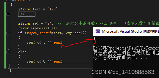 C++ 正则表达式(匹配、搜索、替换)_c++ 正则表达式匹配-CSDN博客