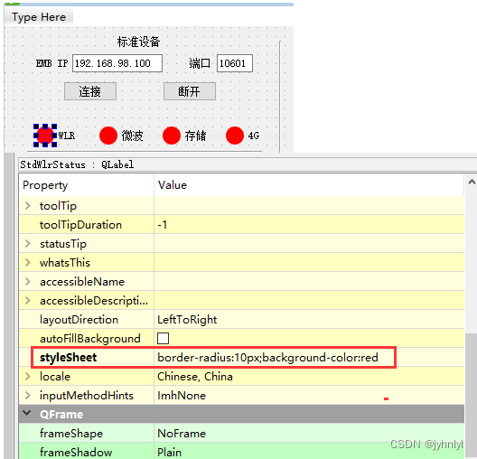 Pyqt5 简易状态灯qt做状态灯 Csdn博客 