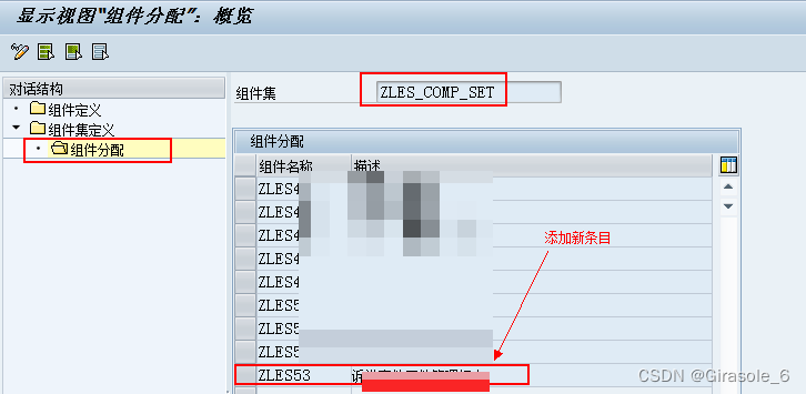 SAP WEBUI报表创建-CSDN博客