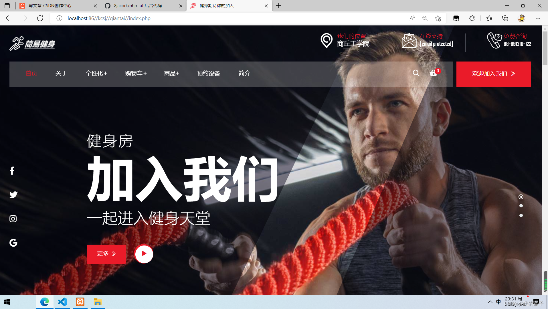 基于php的健身房管理系统（php课程设计）（包括前台，后台，数据库）健身房管理主页php Csdn博客