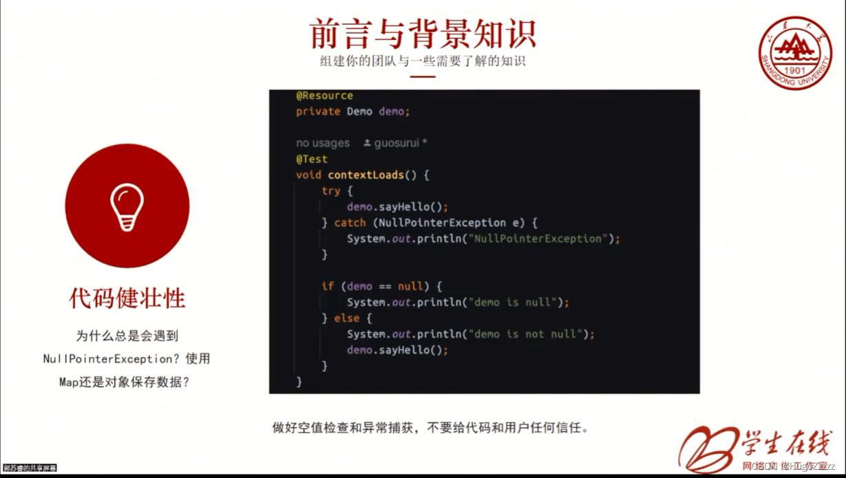 Java课程设计引导 2023325java课设中的使用数据库是要求写后端吗 Csdn博客