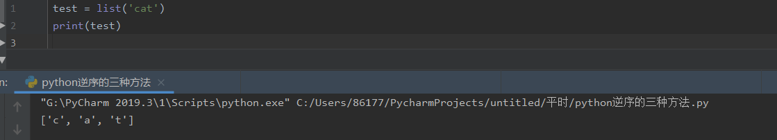 Python逆序的三种方法及list函数的简单介绍python 逆序函数 Csdn博客 9737