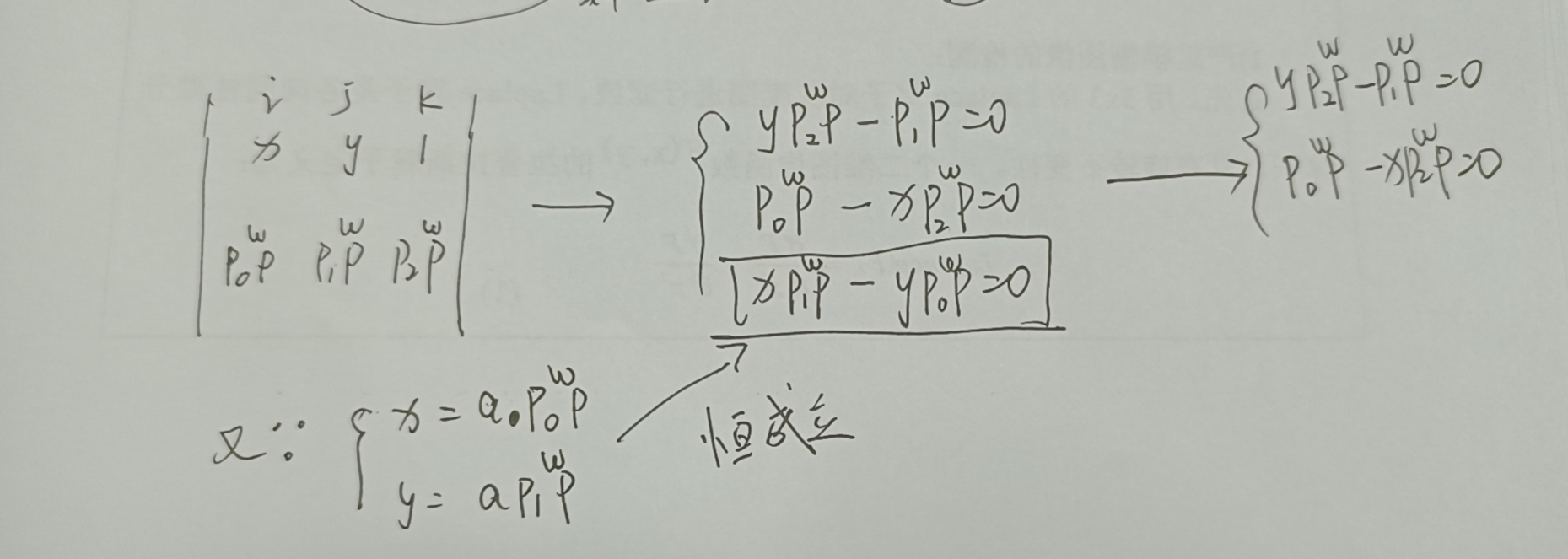 VINS-mono中的三角化方法（SVD）-CSDN博客