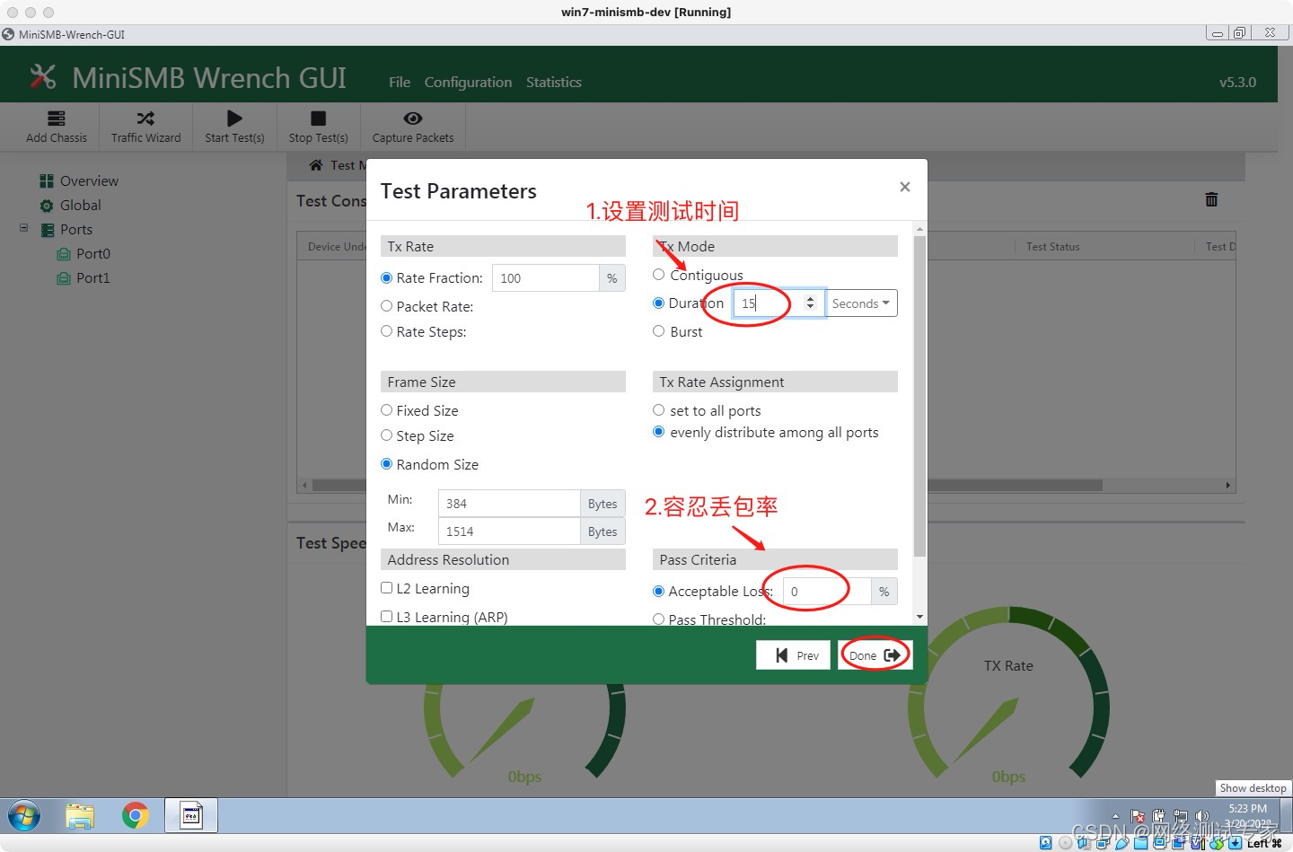 Minismb Wrench GUI 快速入门手册-CSDN博客