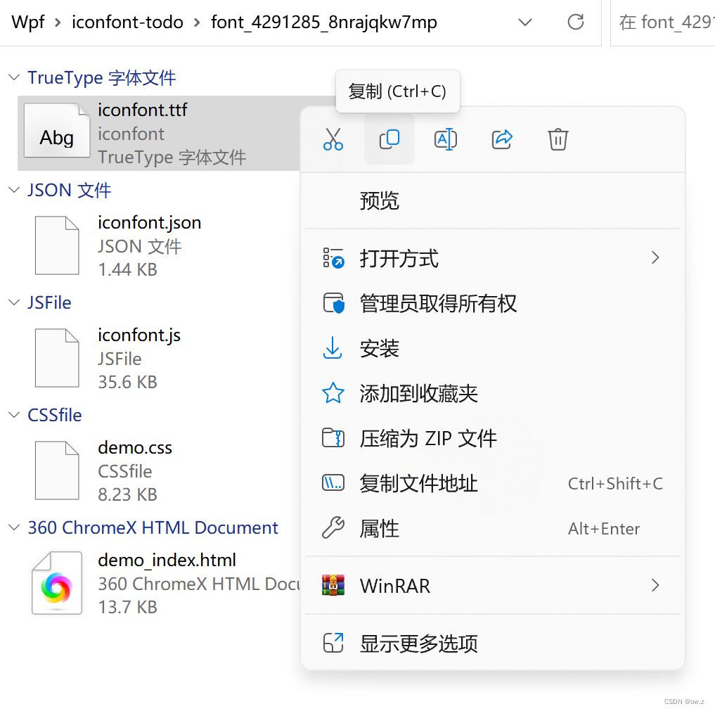 Wpf 调用 iconfont 图标_wpf 引用iconfont-CSDN博客