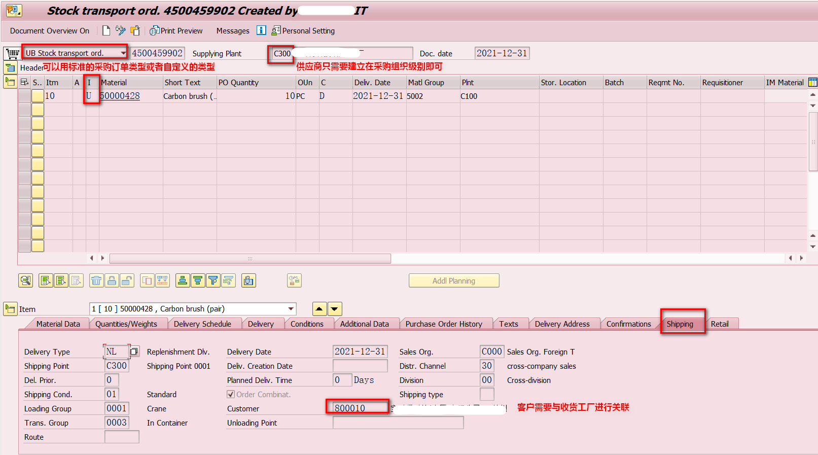 SAP-MM STO订单详解 4 （带SD交货功能的库存转储订单）_sap 641-CSDN博客