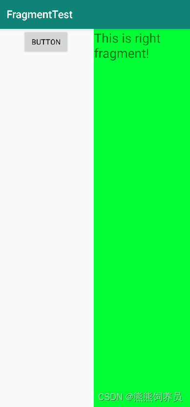 【12】应用开发——Fragment的使用-CSDN博客