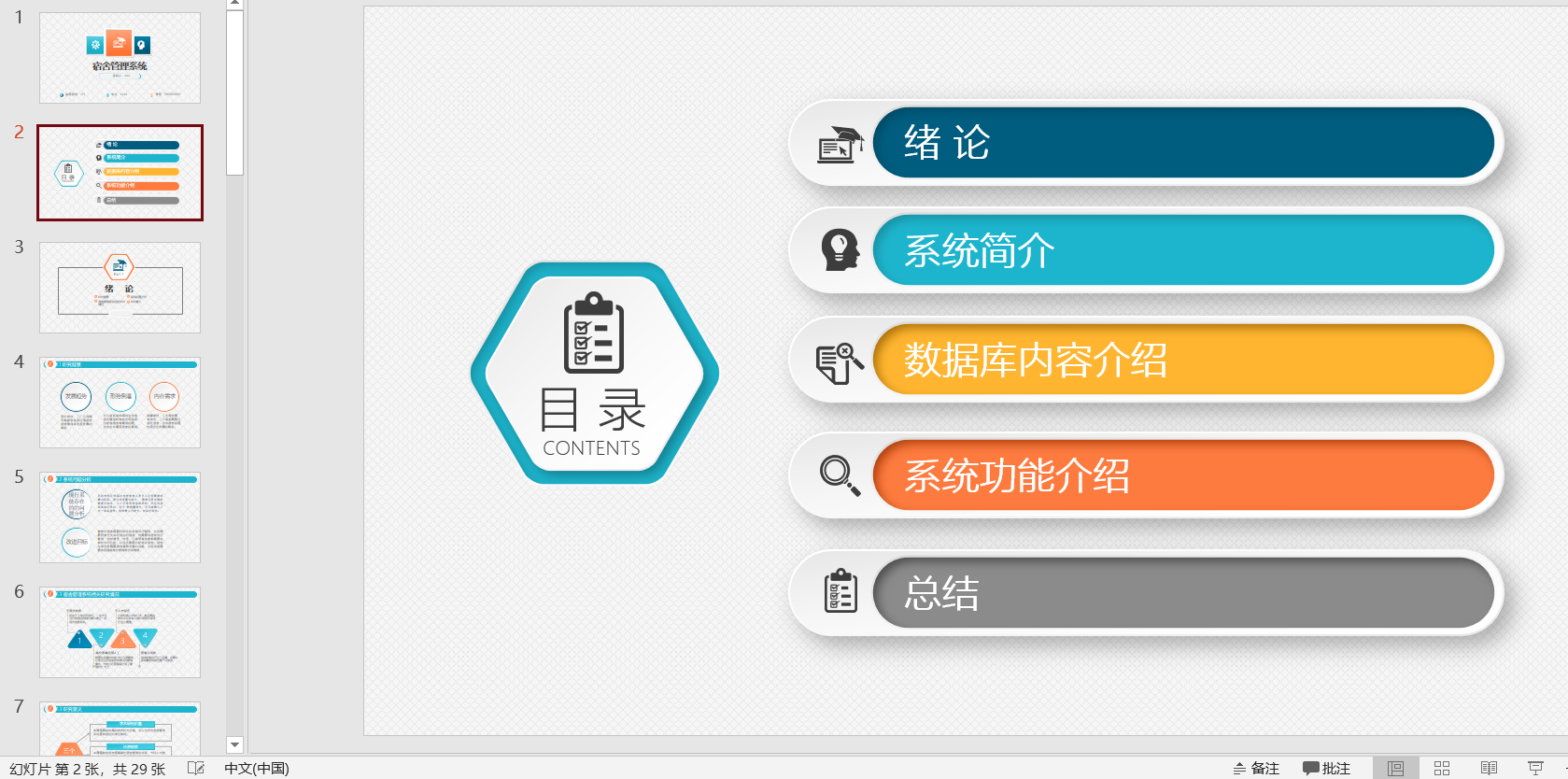 JavaWeb宿舍管理系统+论文+ppt_javawed管理系统ppt-CSDN博客