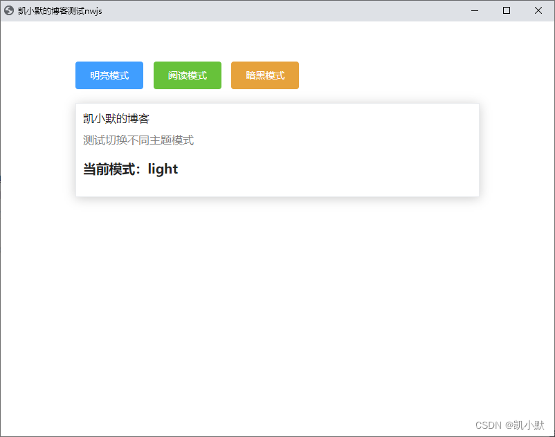 十分钟轻松入门 nw.js 实现桌面应用程序-CSDN博客