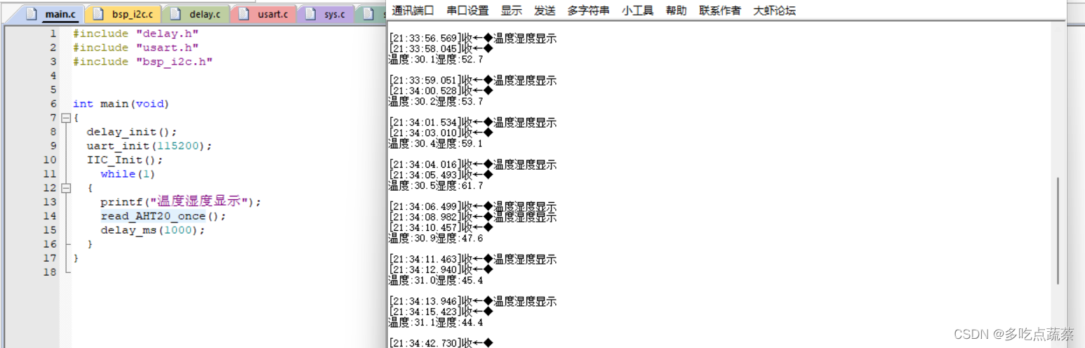 Stm32f103完成基于i2c协议的aht20温湿度传感器的数据采集,并将采集的温度 湿度值通过串口输出 Stm32f103 固件模板 Aht20 Csdn博客