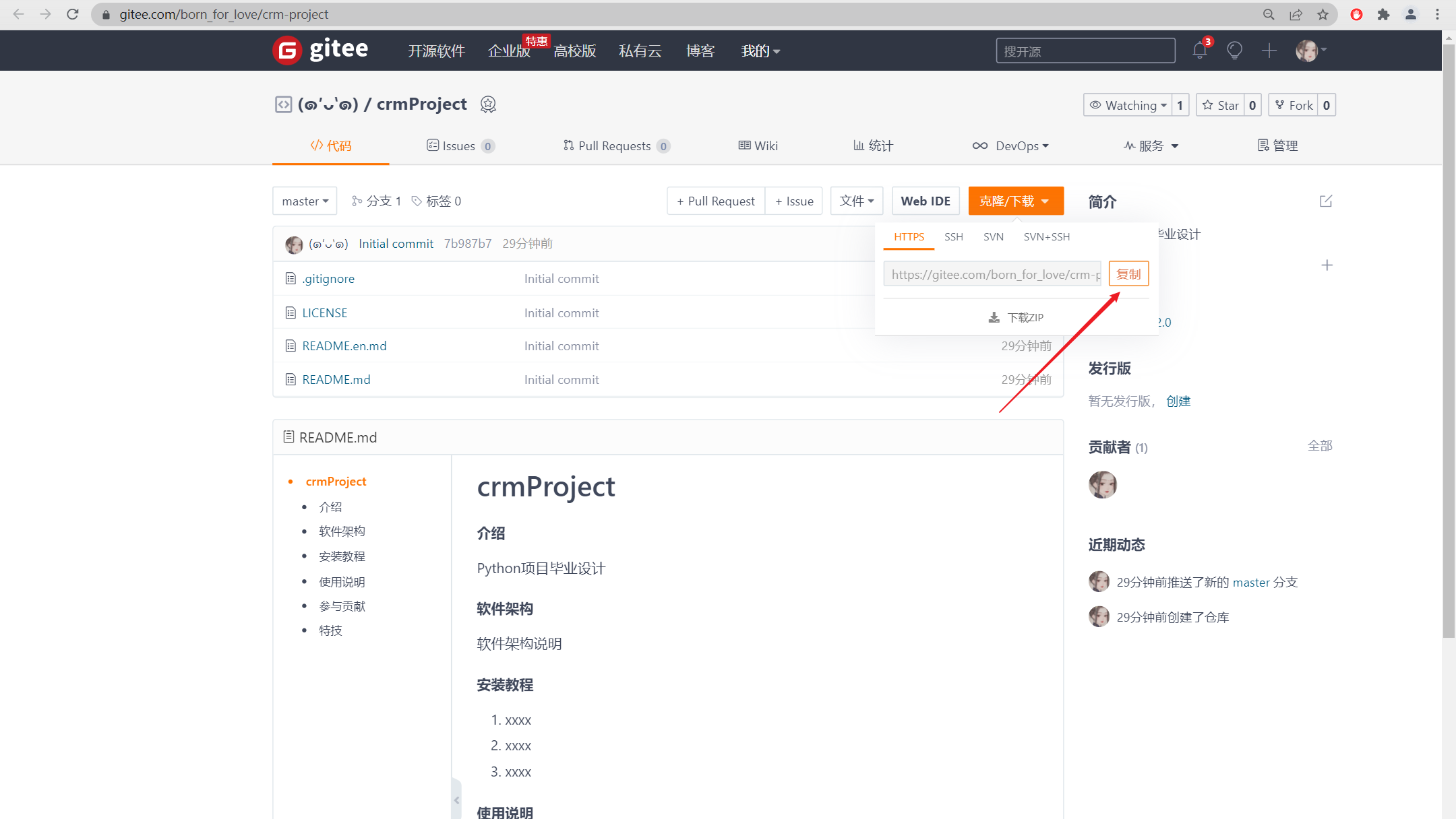 将pycharm中的项目上传至gitee仓库_pycharm git 强制推送_lzh(๑′ᴗ‵๑)的博客-CSDN博客