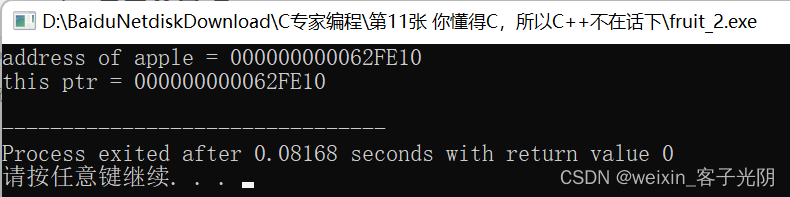 C专家编程 第11章 你懂得c,所以c不再话下 117 如何调用成员函数成员函数怎么调用 Csdn博客