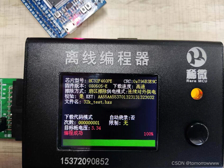 稀微离线编程器应用笔记：华大HC32F460烧录_稀微离线编程器使用手册-CSDN博客