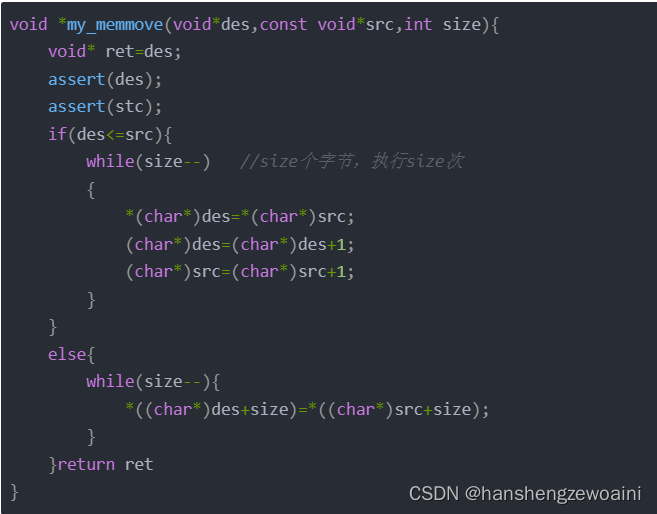 C语言字符串函数、内置函数模拟实现 strstr memcpy memmove_strstr返回值作为memcpy函数的输入-CSDN博客