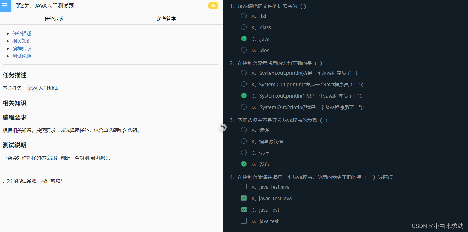 头歌实践教学平台:java入门 Java初体验第1关java第一课 Csdn博客