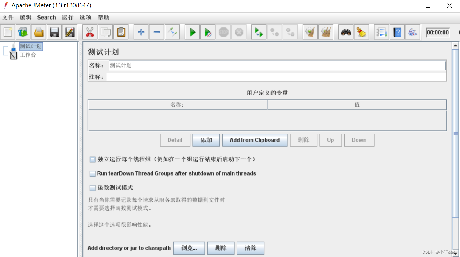 使用jmeter报错 Java Version Is Too Low To Run Jmeter”java Version 2101 Is Too Low To Run