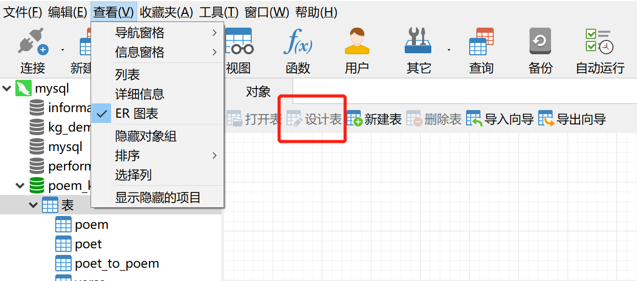图数据库初探——4. mysql数据导入neo4j（desktop界面导入）_将mysql数据导入neo4j-CSDN博客
